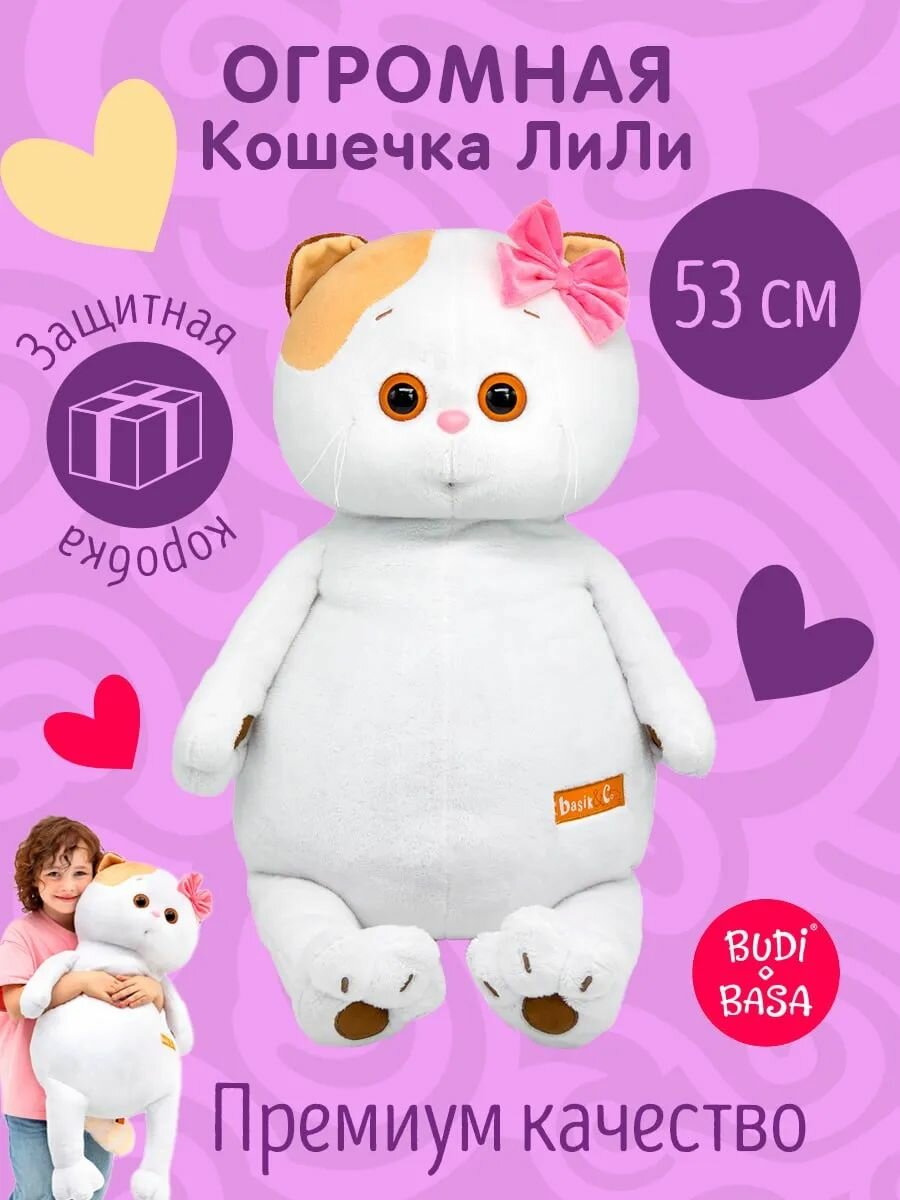 Кошечка Ли-Ли Большая с бархатным бантом 53 см Мягкая игрушка Budi Basa