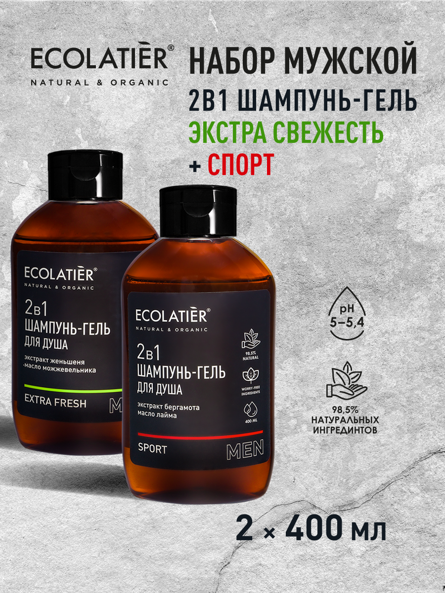 Набор мужской ECOLATIER Men, шампунь-гель для душа 2в1, Extra Fresh и Sport, 2шт х 400мл