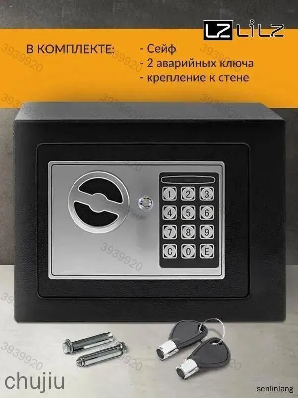 Сейф для дома и офиса с электронным замком, металлический, черный, с кодовым замком и мастер-ключом — фото 1
