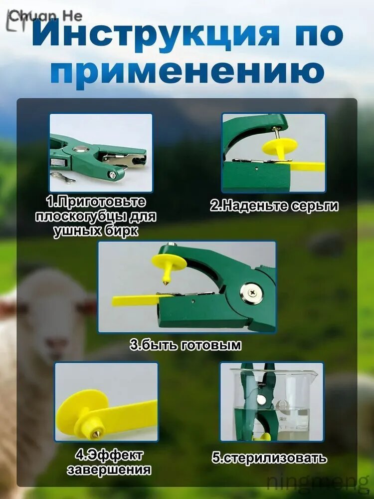 Биркач для маркировки овец +50 бирок зеленый пластик инструмент для фермерского хозяйства — фото 1