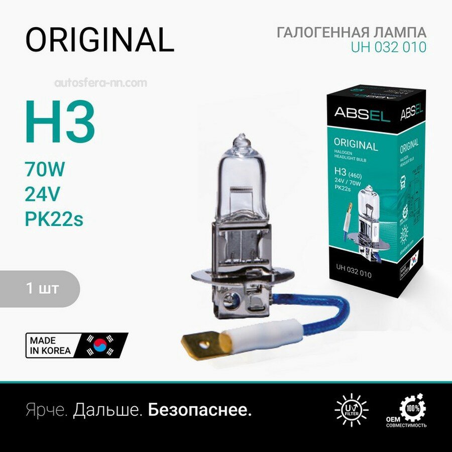 ABSEL UH032010 Лампа галогенная H3 PK22s 24V 70W ORIGINAL