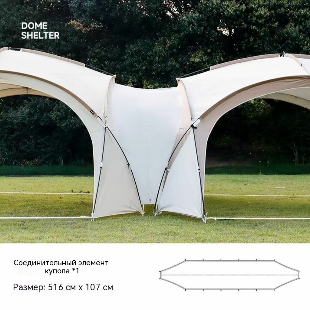 Naturehike Соединитель для палатки 516X107см для тента