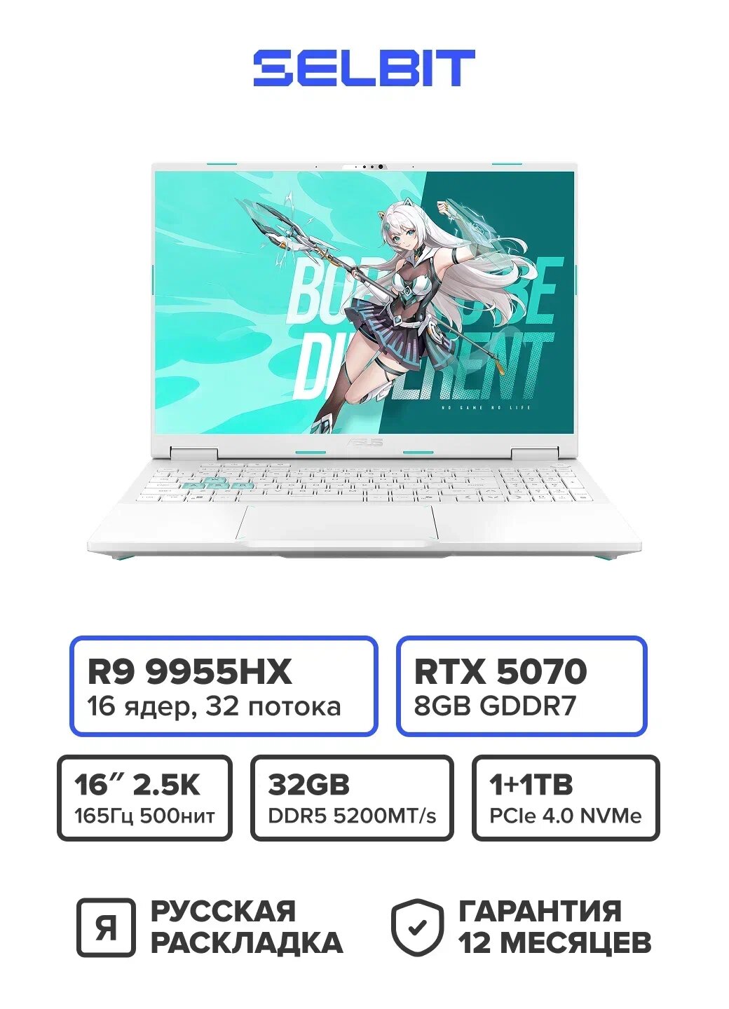 Игровой ноутбук, ASUS TUF Gaming 6 Pro FA608PP AMD Ryzen 9 9955HX RTX 5070 IPS 2.5K 165 Гц RAM 32 ГБ SSD 2 ТБ Белый