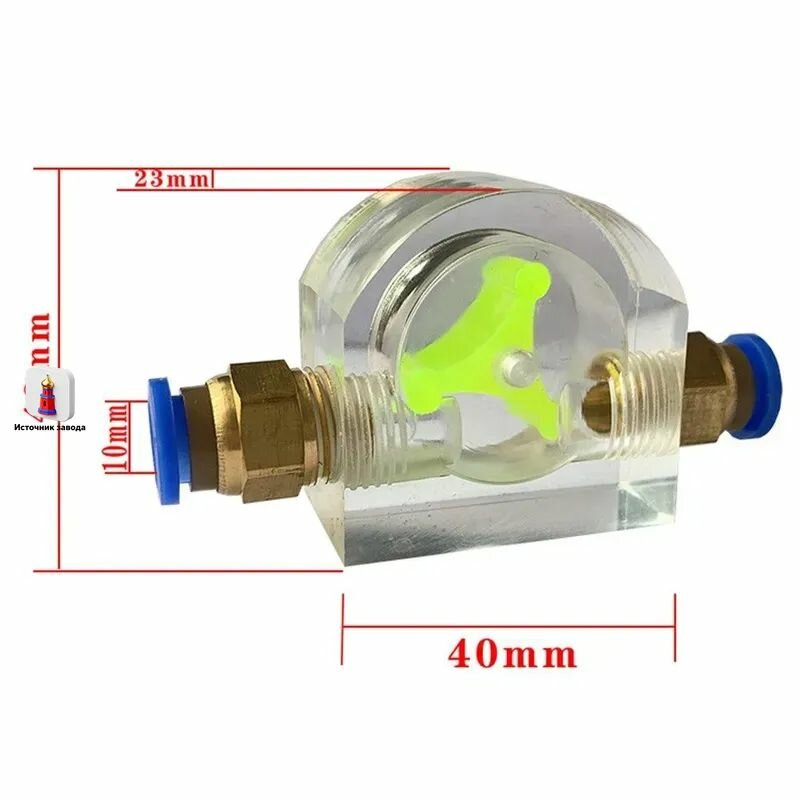 Индикатор потока воды, гравировка, шпиндельный двигатель, водяное охлаждение, наблюдатель, расходомер воды