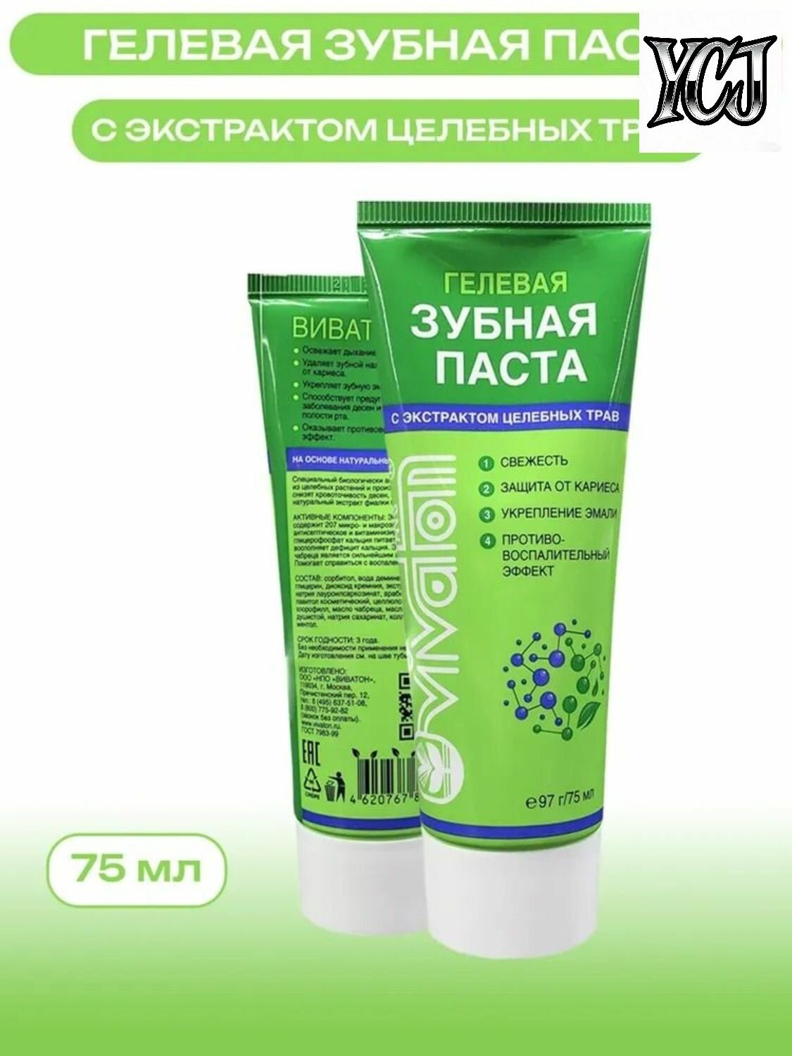 Эксклюзивная паста для зубов