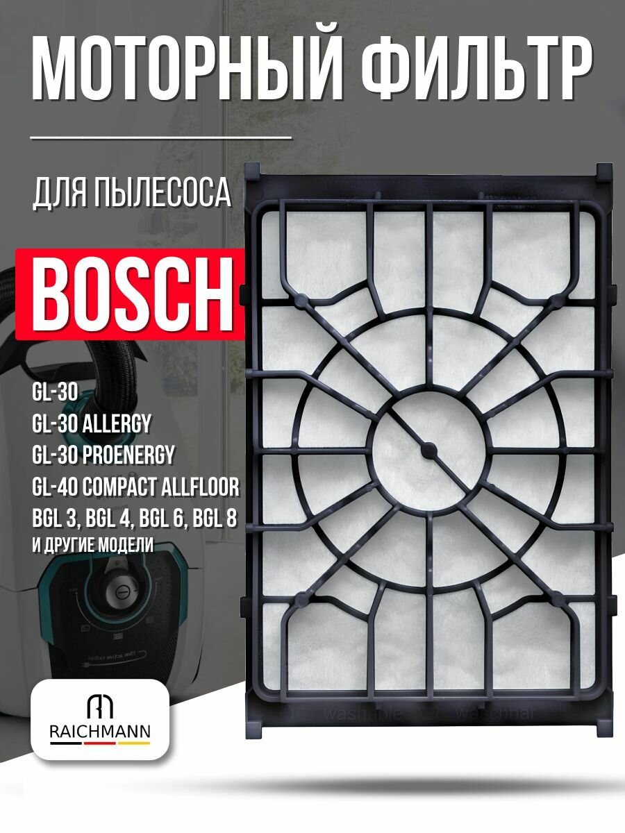 Моторный фильтр для пылесосов Bosch GL-30 00579421 / Siemens VZ02MSF, GL-30 move on фильтр моторный для пылесоса