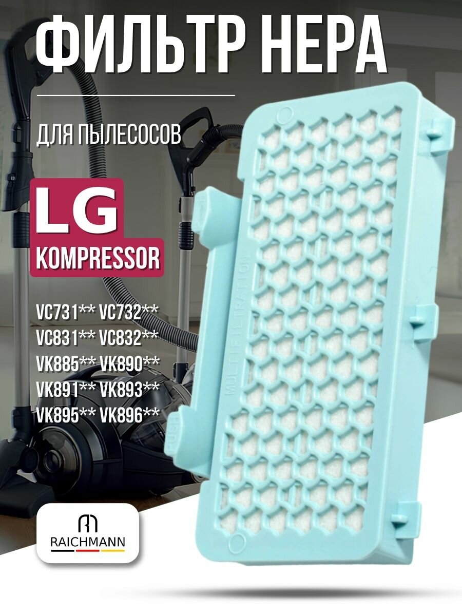 HEPA фильтр для пылесоса LG тип ADQ74213202 серии VC732, VC83, VC832, VC888, VK885, VK893, VK895, VK896