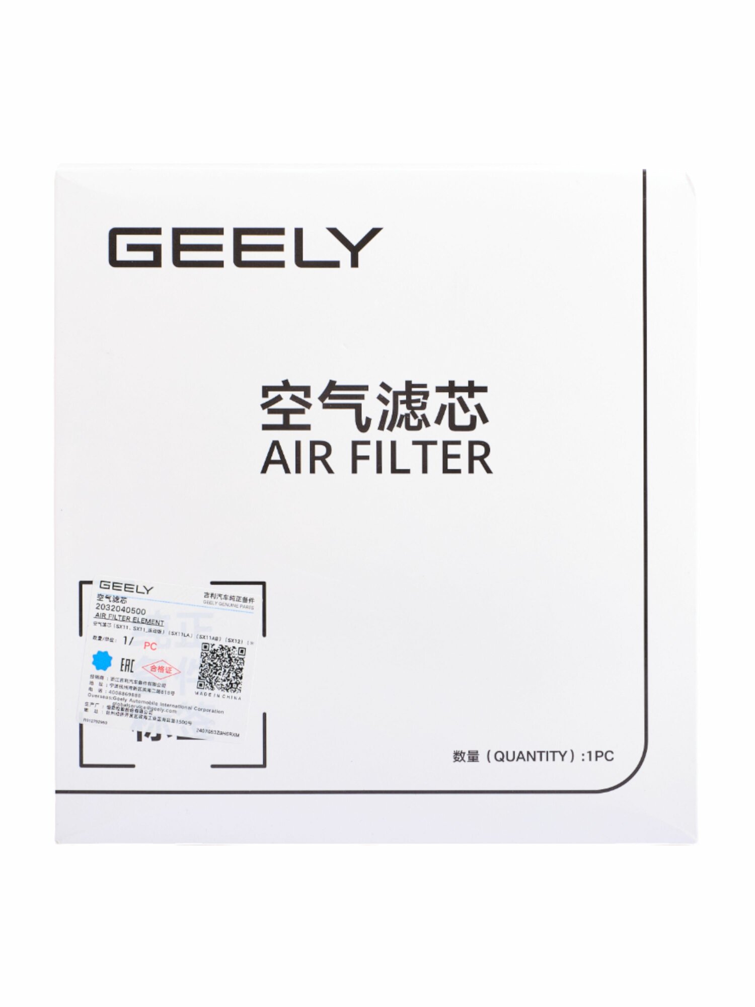 Воздушный фильтр Geely Coolray SX11LA 1.5T 2032040500