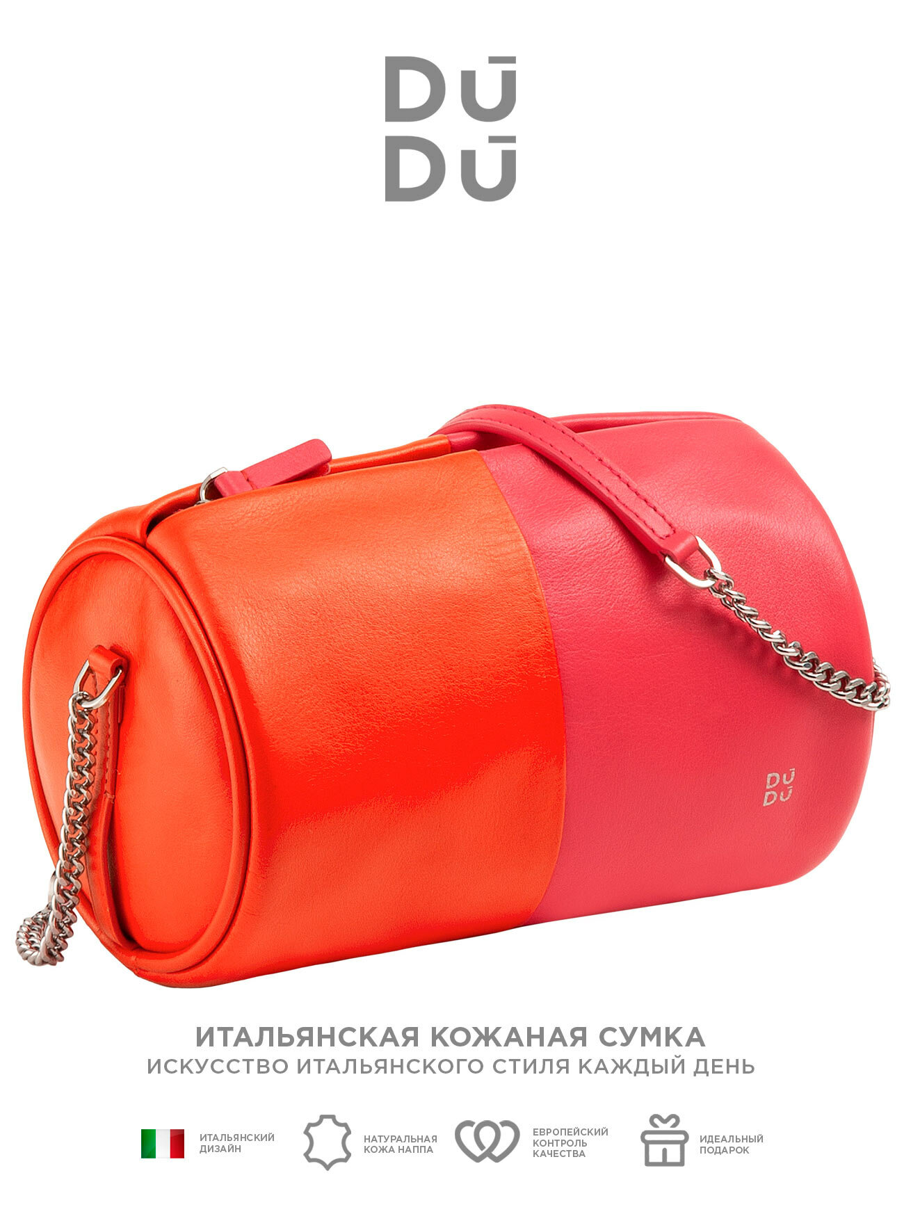 Сумка бочонок