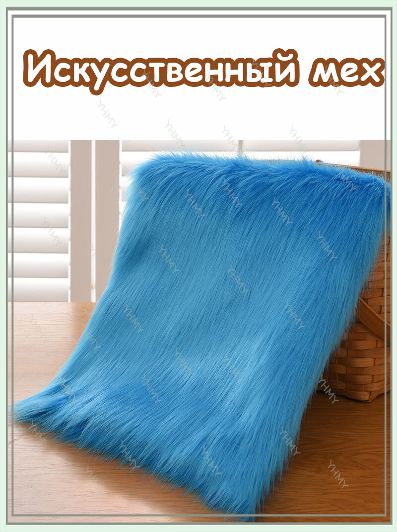 Искусственный мех Лисий , ворс 5 см, Набор для DIY 50x50 см , Для ковриков, костюмов, игрушек, фурсьюта