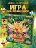 Настольная игра GaGa Games Гоббит. Новое издание