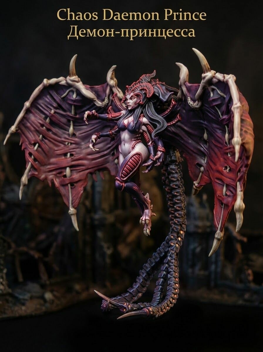 Chaos Daemon Prince Демон-принцесса (60мм) миниатюра