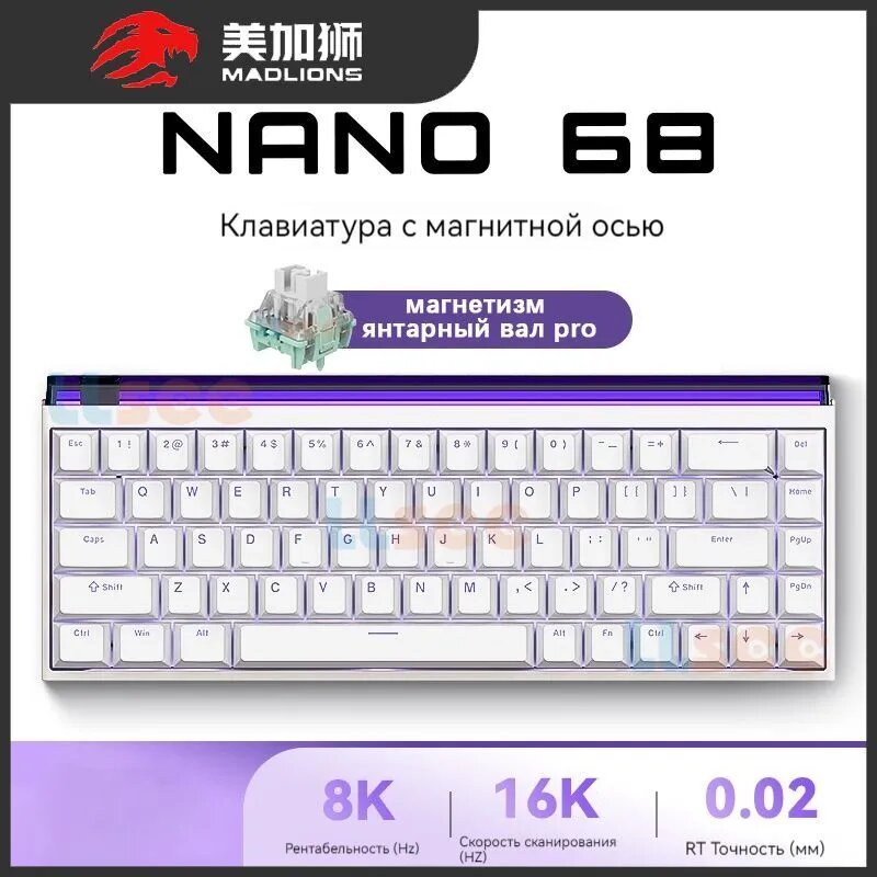 Игровая клавиатура проводная Mad Lions NANO 68, Английская раскладка, белый