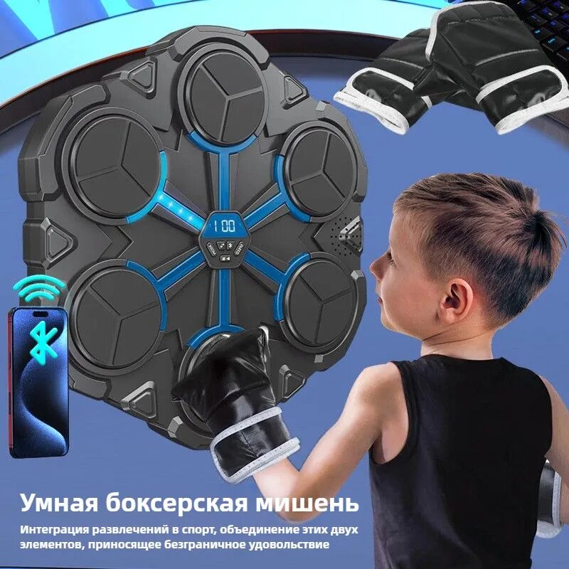 Умный набор для бокса с Bluetooth для дома и снятия стресса, для тренировок с перчатками и USB-кабелем — фото 1