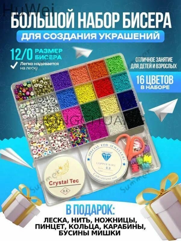 Бисер