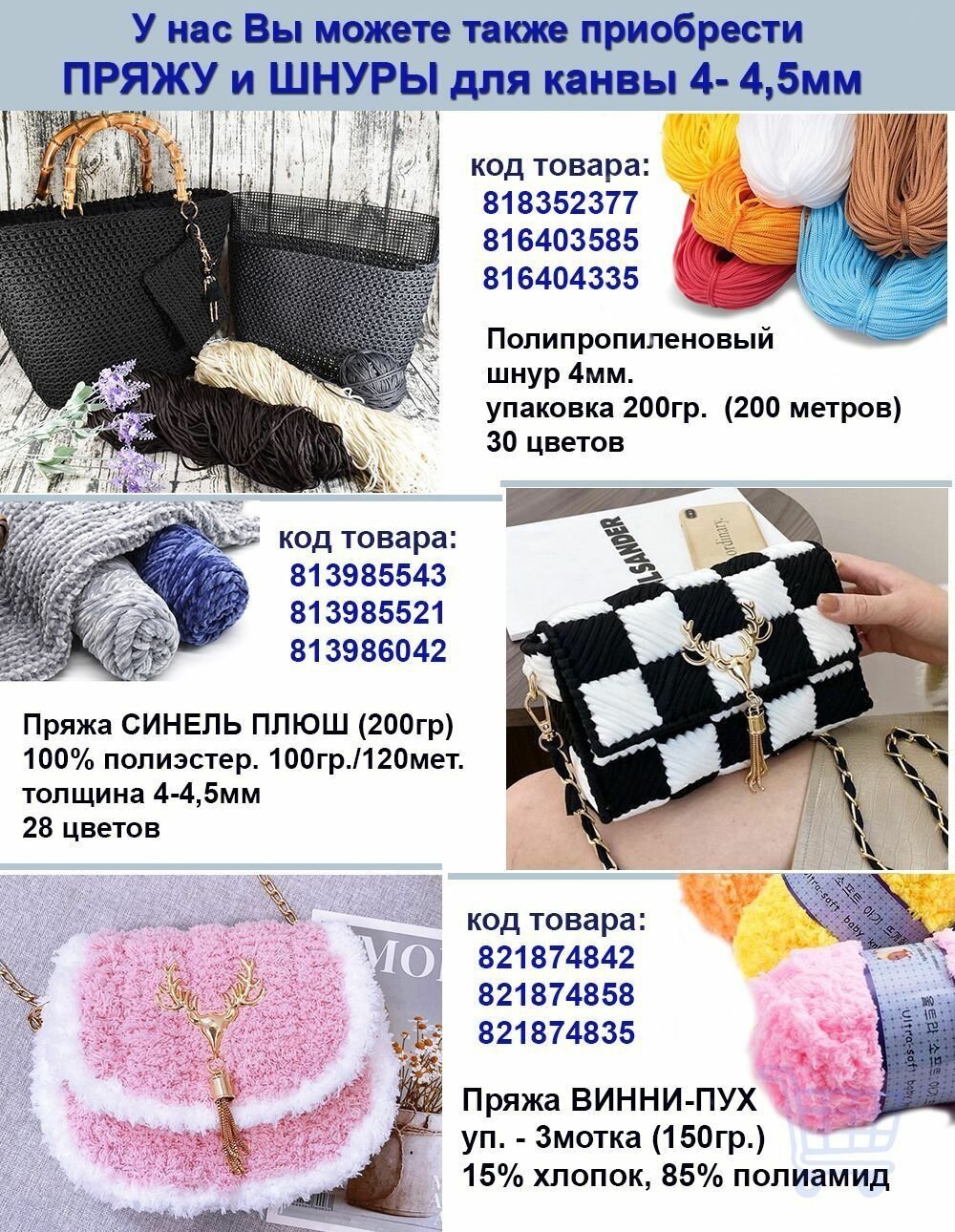 Канва для вышивки — фото 1