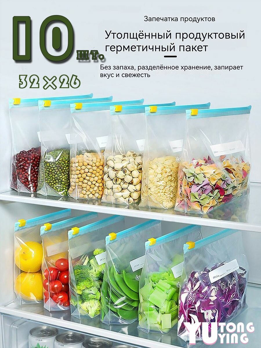 Пакет для продуктов, 32×26 см продуктовый