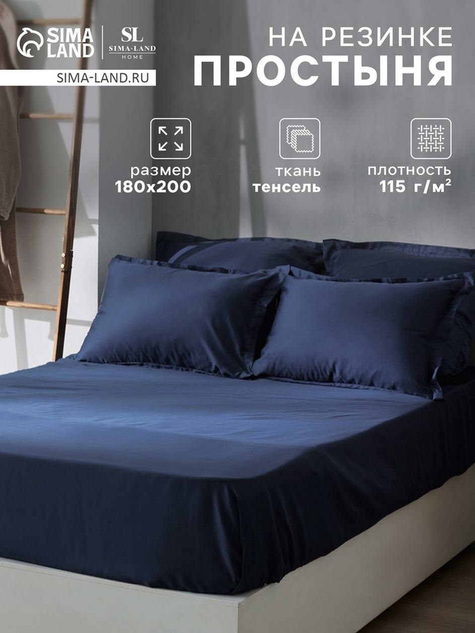 Простыня на резинке SL Home Tencel 180*200+30 см, цвет синий