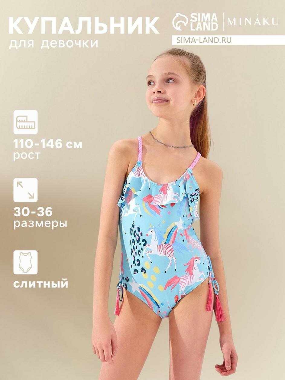Купальник Базовая коллекция