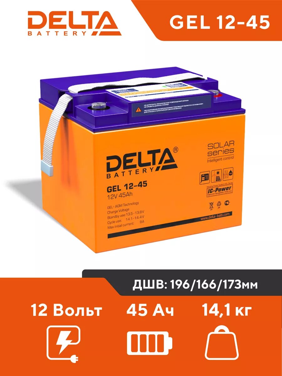 Аккумуляторная батарея Delta GEL 12-45
