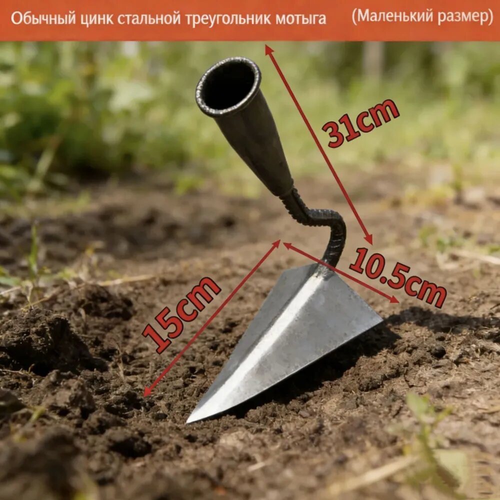 Тяпка для работы в земле, марганцевая сталь, деревянная рукоять, для сада и огорода — фото 1
