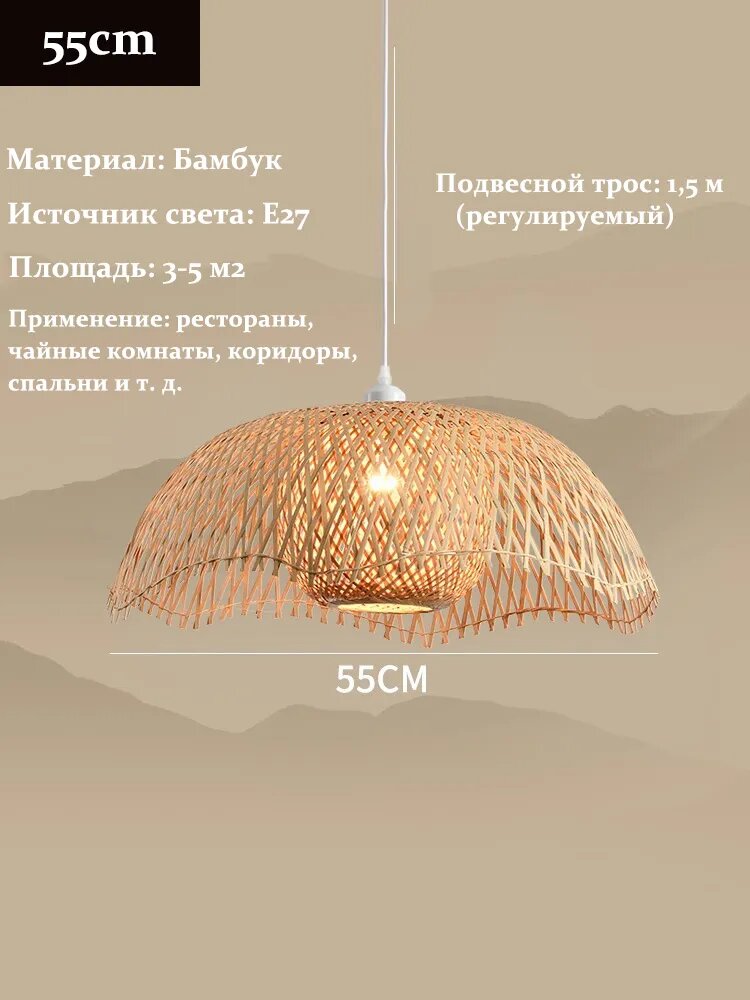 Люстра подвесная из натурального бамбука для кухни и кафе с цоколем E27, цвет бамбука — фото 1