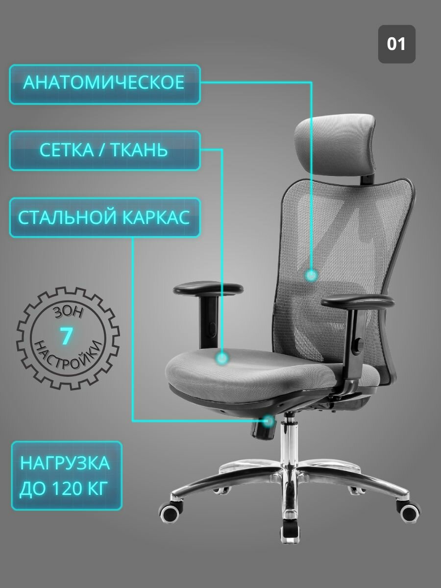 Кресло компьютерное офисное SIHOO M18 серо-черное ортопедическое для руководителя, игровое, на колесиках, эргономичное анатомическое, арт. M18-031-GY