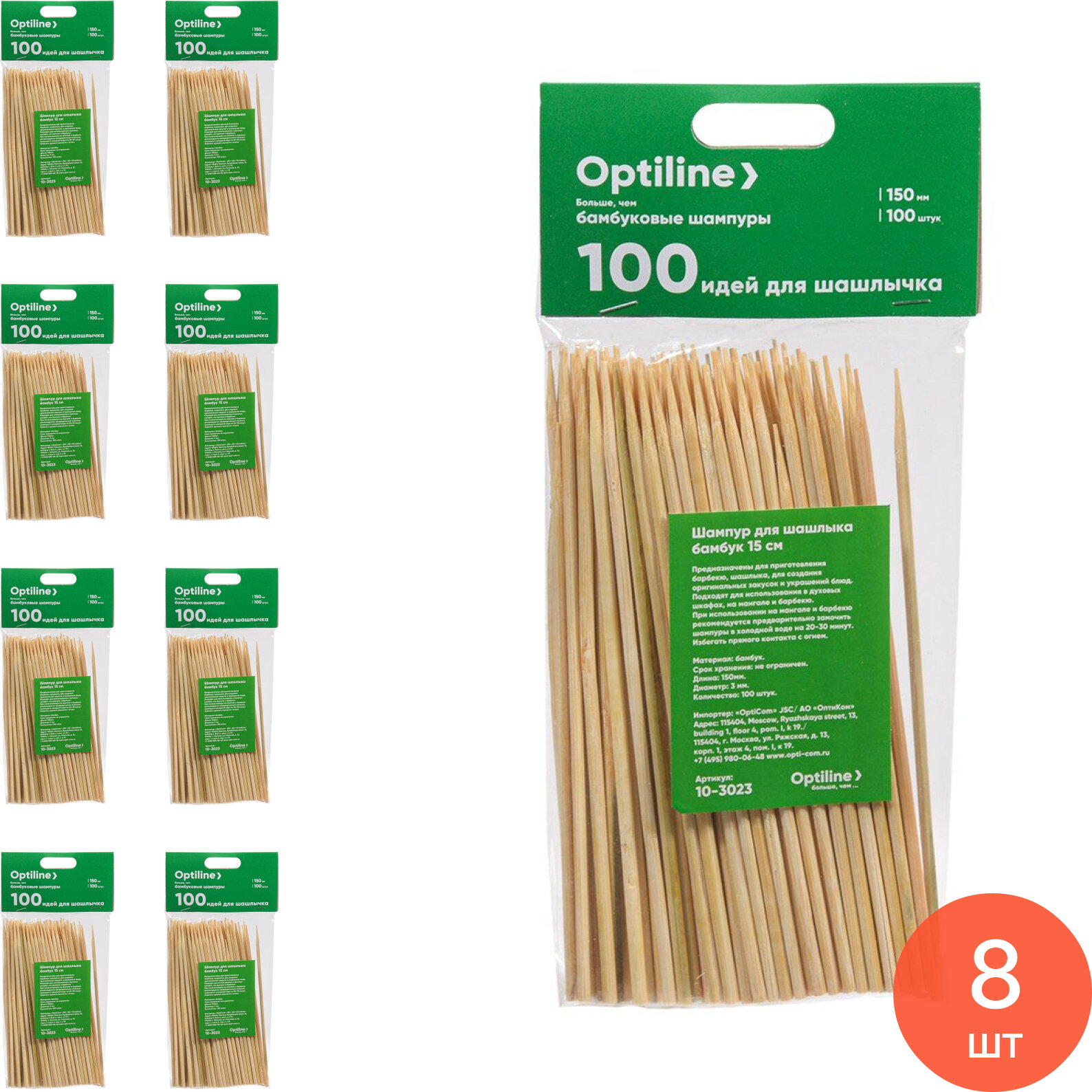 Шпажки для шашлыка Optiline / Оптилайн с заостренным концом, бамбук 15см в упаковке 100шт. / набор шампуров (комплект из 8 шт)