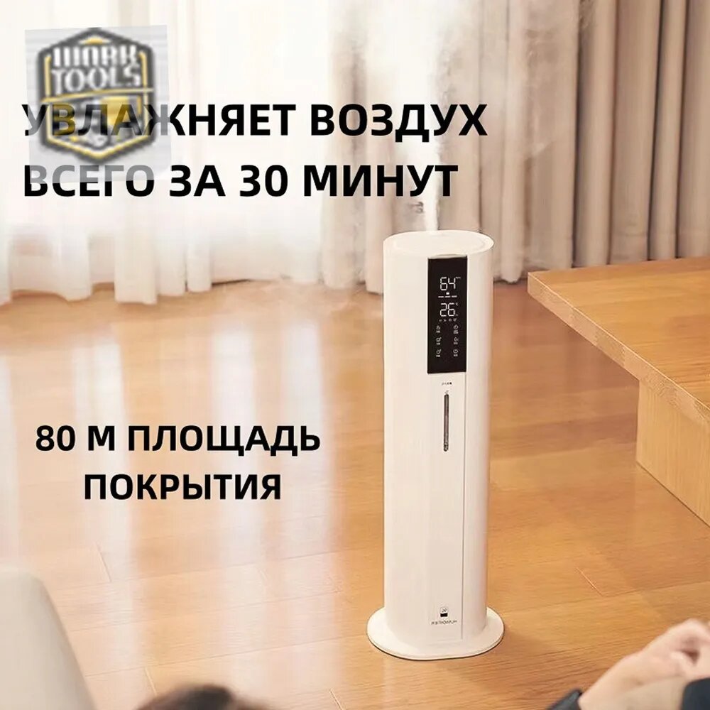 Ультразвуковой увлажнитель воздуха Bures WT-J26 для дома и офиса с УФ-стерилизацией, 9л, белый — фото 1