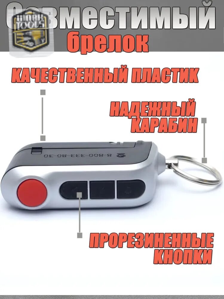Брелок Starline A93 для автосигнализации (A36, A39, A60, A63, A90 ECO), двухсторонний, белый, комплект 2 шт — фото 1