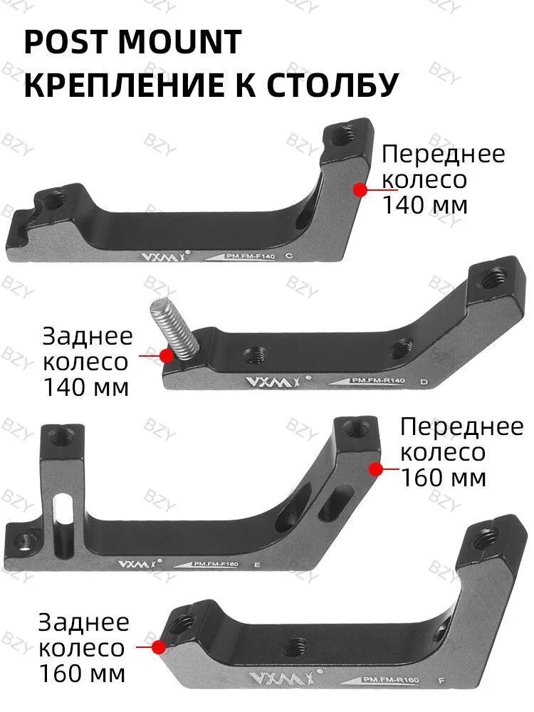 Адаптер дискового тормоза PM. FM-R160 для велосипеда, черный, алюминиевый сплав — фото 1