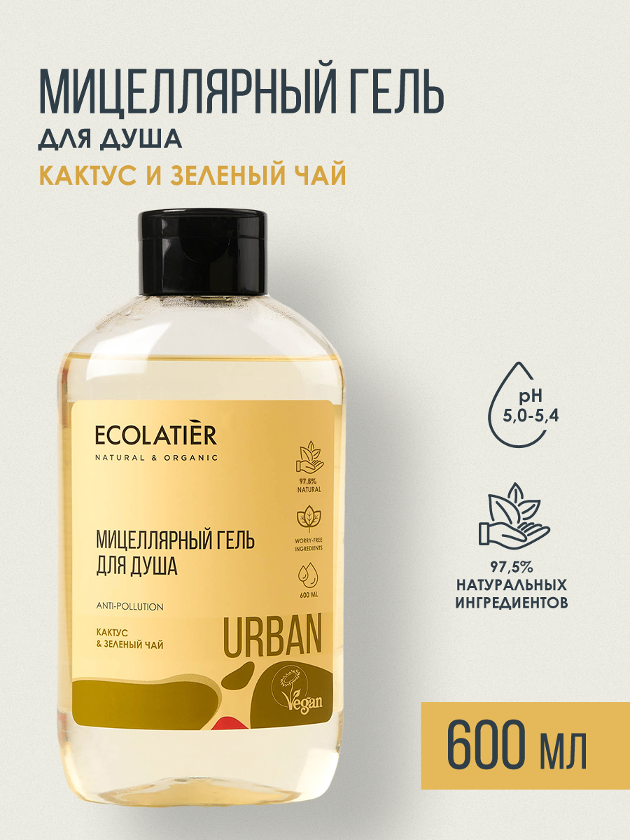 ECOLATIER / Мицеллярный гель для душа кактус и зеленый чай / 600 мл