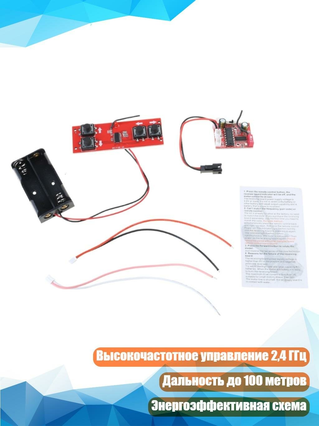 4-канальный приёмник ДУ 2,4 ГГц