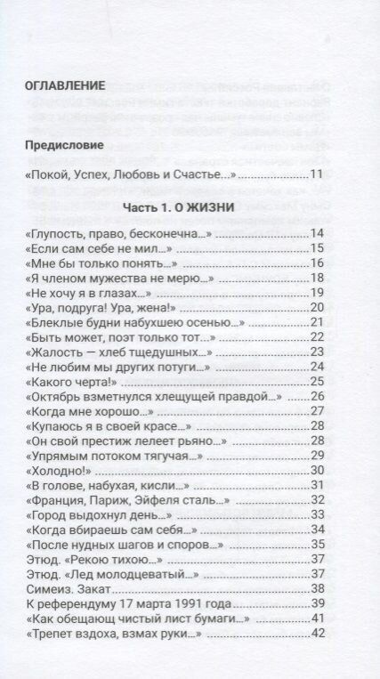 И стоит нянчиться с судьбой. — фото 1