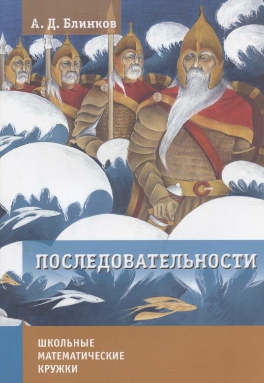 Последовательности — фото 1