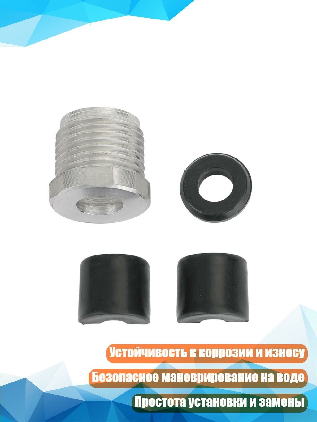 Комплект гаек-замков для рулевого троса