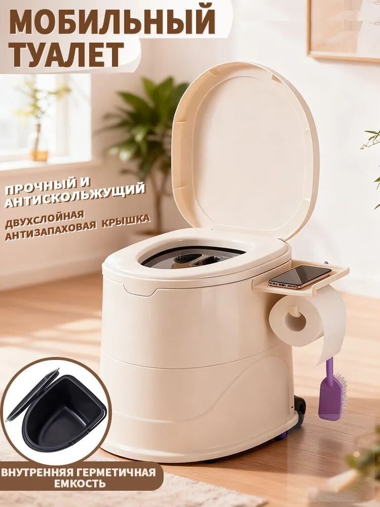 Портативный туалет для дачи, переносной туалет, биотуалет, пластиковый ведро-туалет для кемпинга, цвет бежевый