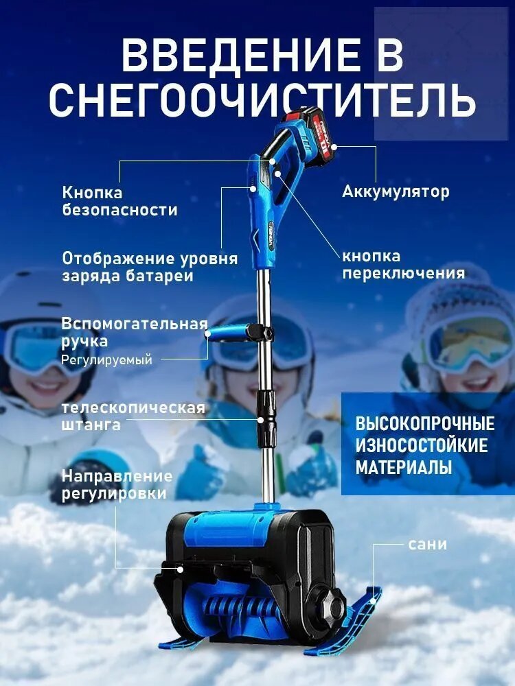 Снегоуборщик аккумуляторный с бесщеточным двигателем 30х16 см, выброс 8м, 2 акб, 21V — фото 1