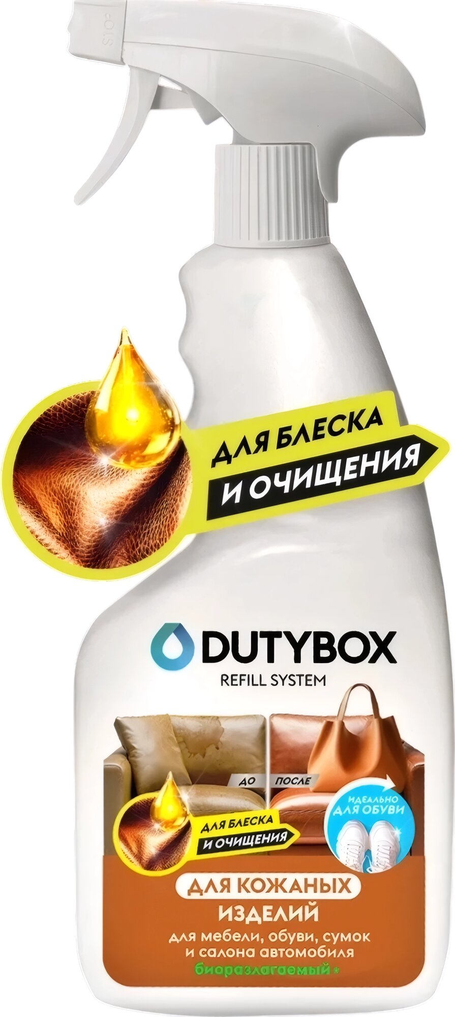 Средство для очистки и восстановления кожаных изделий DUTYBOX db-1229