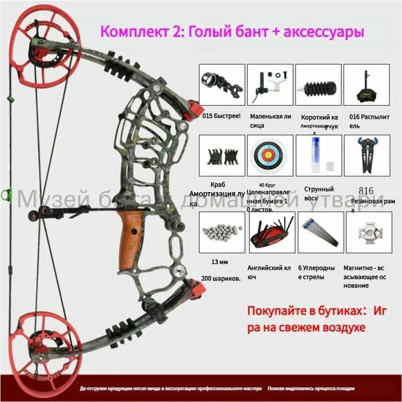 2025 Новый блочный лук двойного назначения Bare Bow от 30 до 75 фунтов-Комплект 2: Голый бант + аксессуары