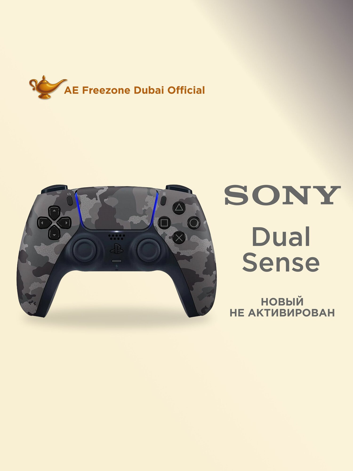 Геймпад Sony DualSense, беспроводной (USB-C), цвет камуфляж, поддержка PS5 и ПК