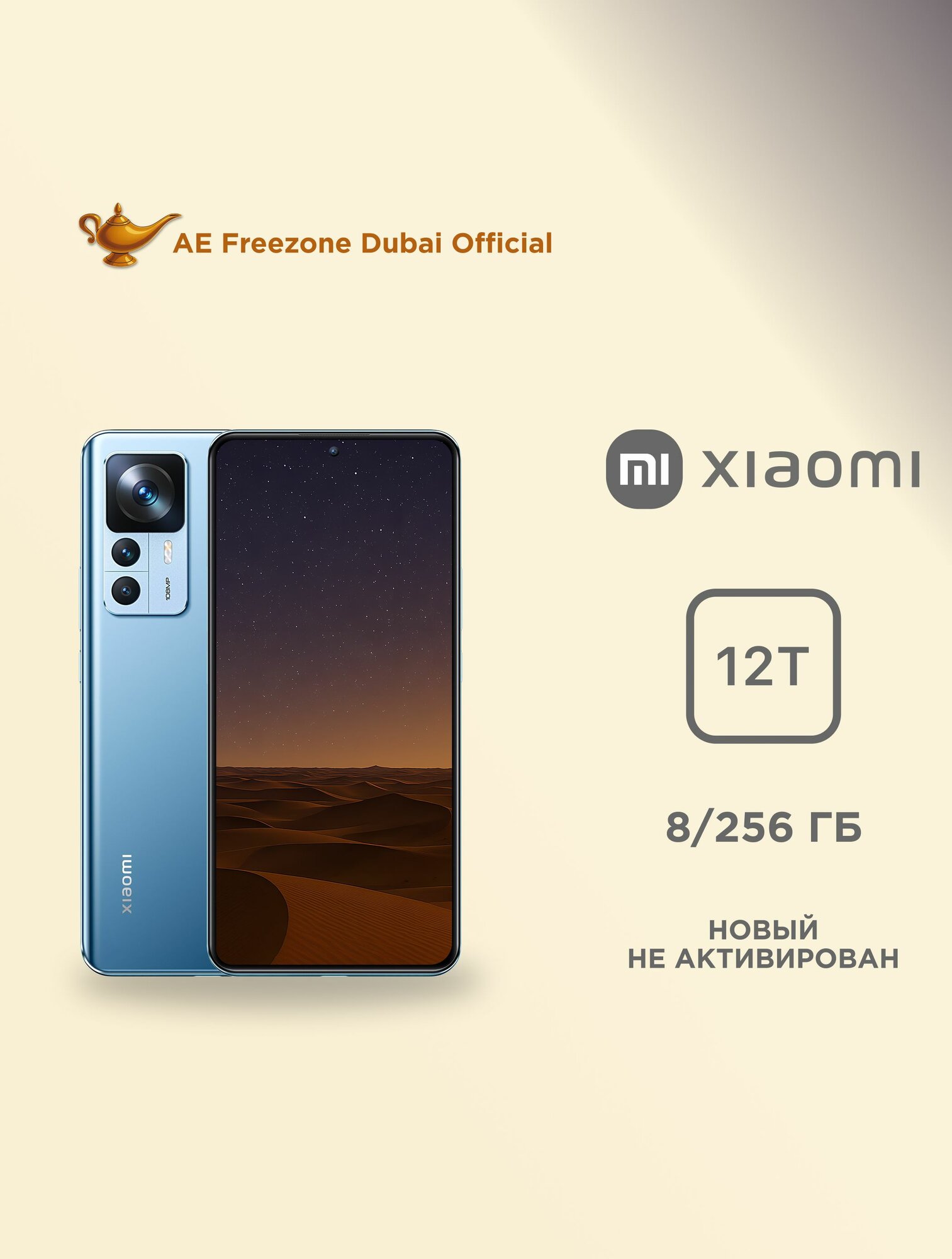 Смартфон Xiaomi 12T 8/256 Blue