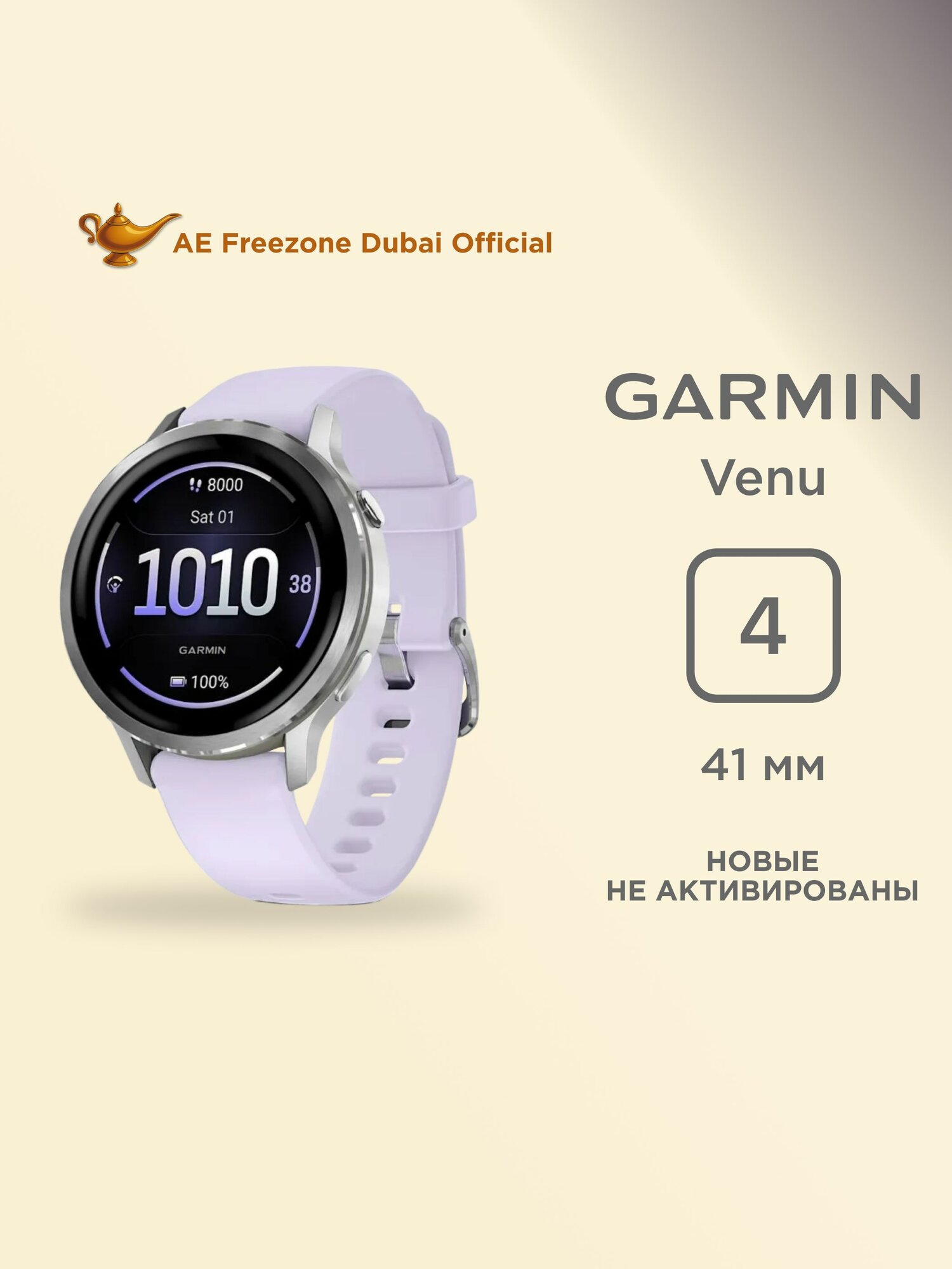 Умные часы Garmin Venu 4 41mm Silver with Periwinkle Silicone Band (010-03013-01)