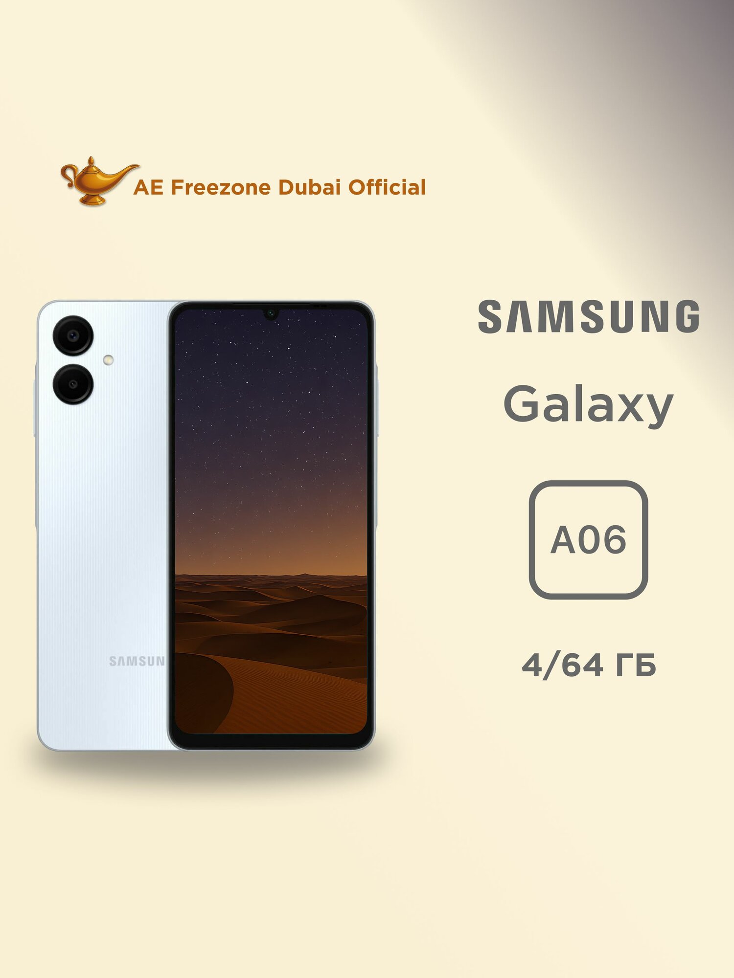 Смартфон Samsung Galaxy A06, 4/64 ГБ, 6.7", цвет Iceblue, (голубой)