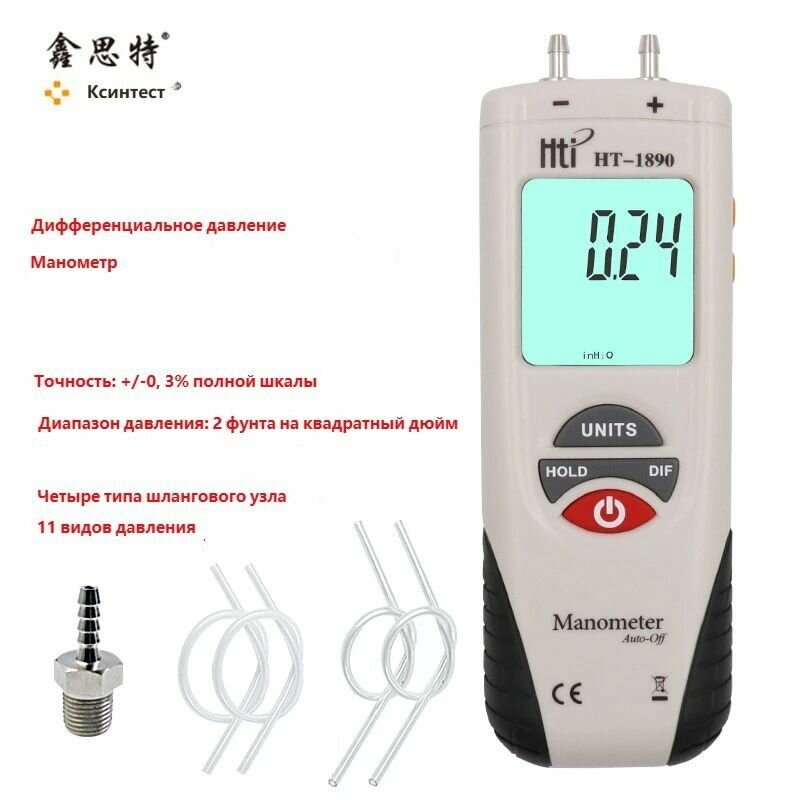 Новая модель 1/8" Двухпортовый цифровой манометр для измерения давления воздуха и газа с большим ЖК-дисплеем с подсветкой для систем отопления, вентиляции кондиционирования воздуха