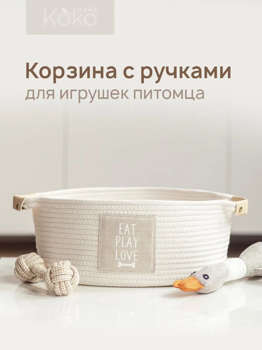 Корзина для игрушек и принадлежностей собак кошек,100% хлопковая плетеная, без токсинов, с ручками