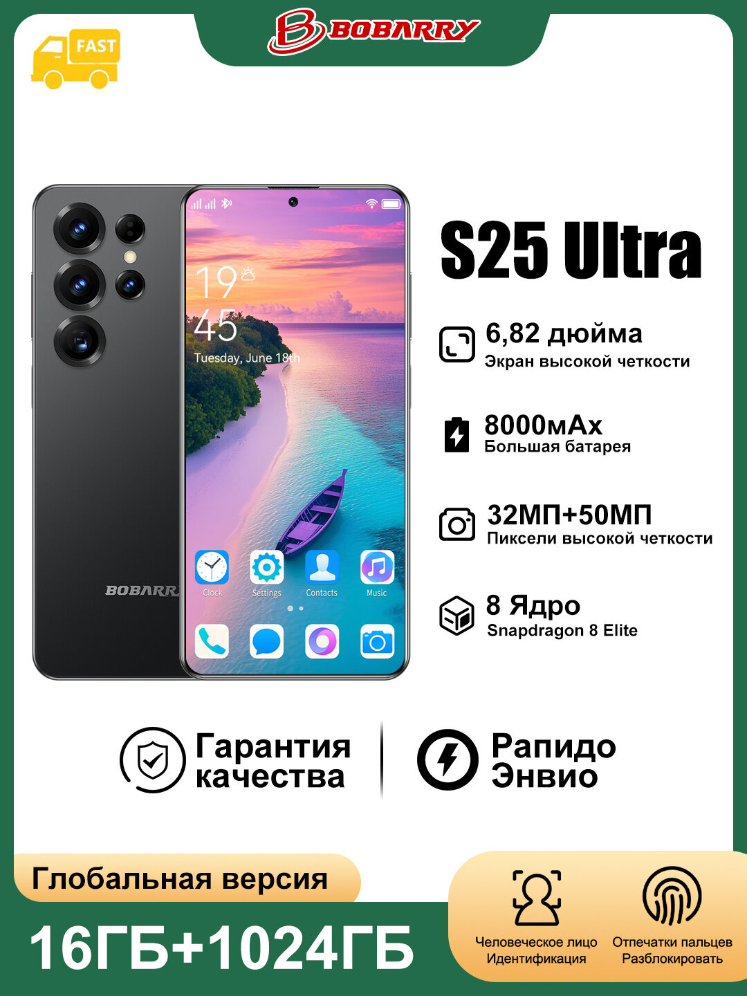 Телефоны смартфоны S25 Ultra 16/1024ГБ 5G 8000 мАч 144Гц, Черный