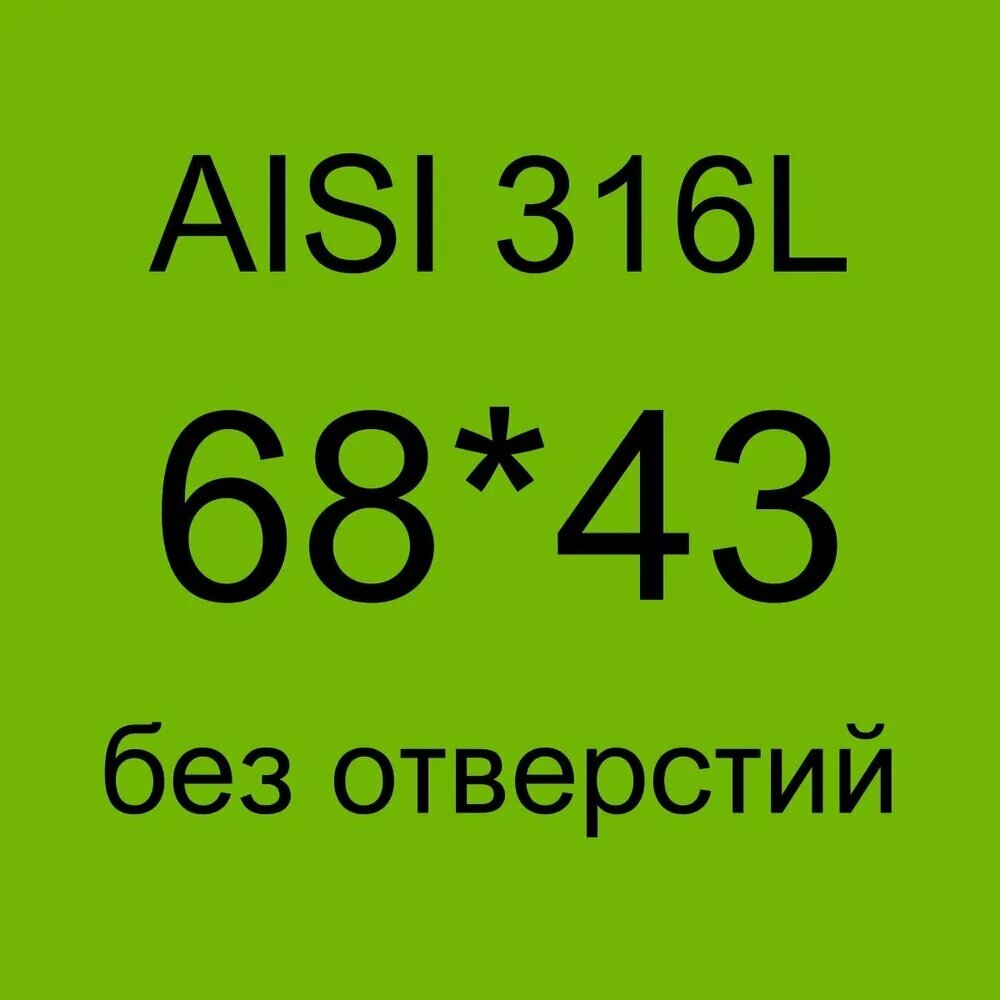 Мойка для кухни нержавеющая OPHIROC/ YongJin AISI 316L/ Толщина стенки 1,2 мм/ Текстура поверхности Снежинка, Серебро/ 68*43cm/ NB-68