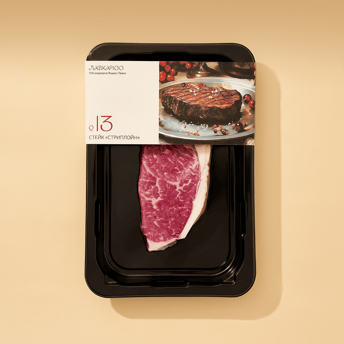 Стейк Стриплойн «Лавка 100» из мраморной говядины