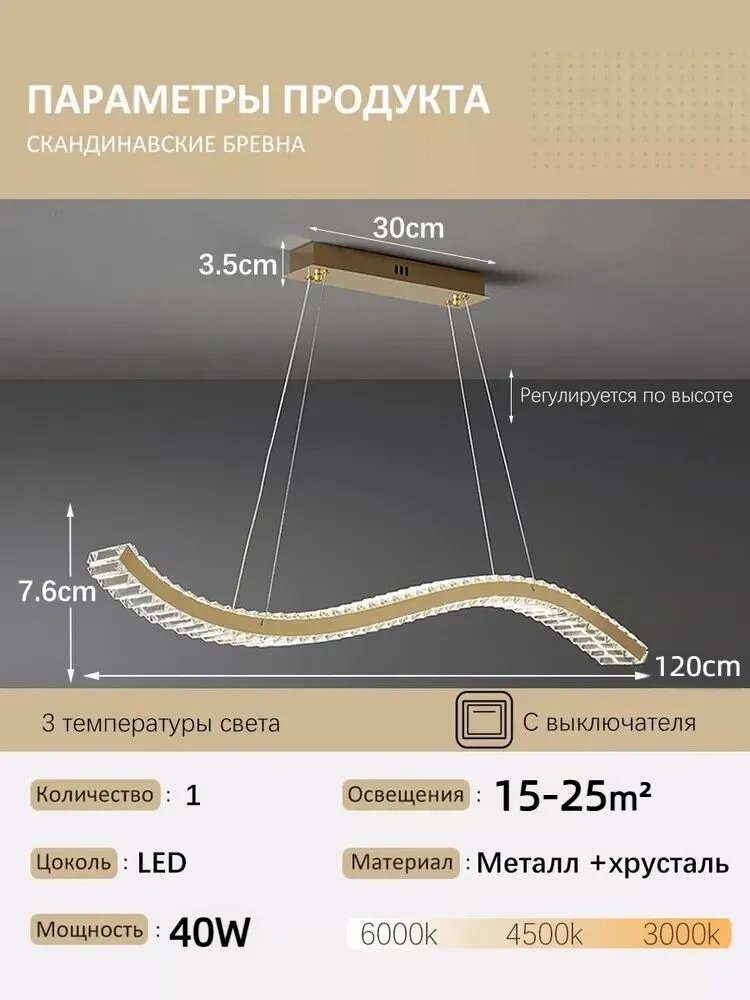 Светодиодная хрустальная люстра DF Light Store, 30 Вт, 120 см, для гостиной, золотая — фото 1